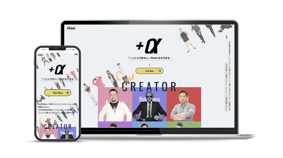 YouTuberマネジメント事務所の株式会社Kiiiが企業キャッチコピーをリニューアル！！ | Kiii - Always be fun.