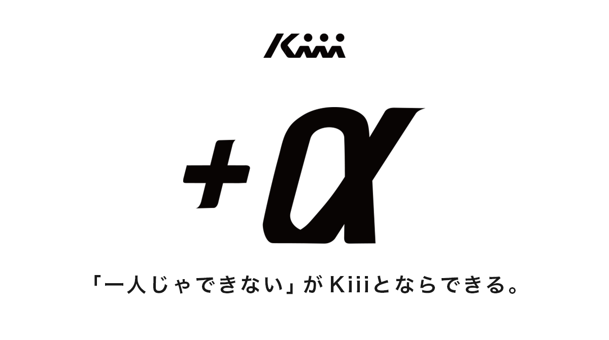 YouTuberマネジメント事務所の株式会社Kiiiが企業キャッチコピーをリニューアル！！ | Kiii - Always be fun.
